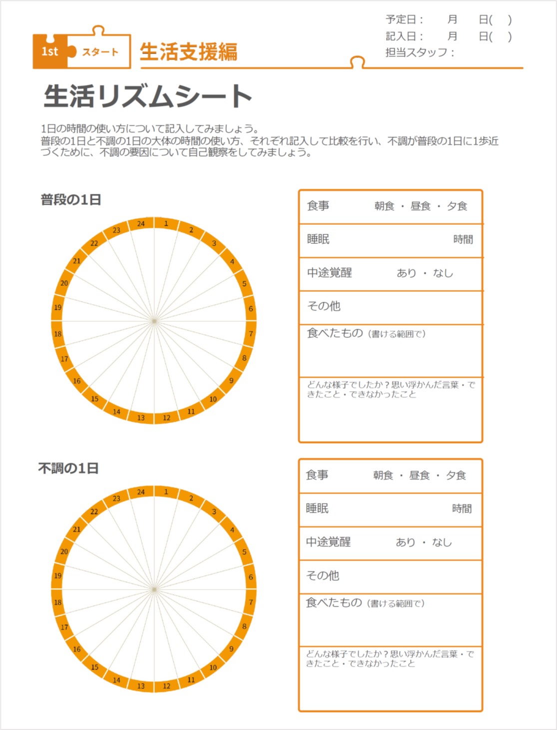 現場で生まれ、みんなで育てたmanaby note―支援員たちのプロジェクト | 株式会社manaby（マナビー）