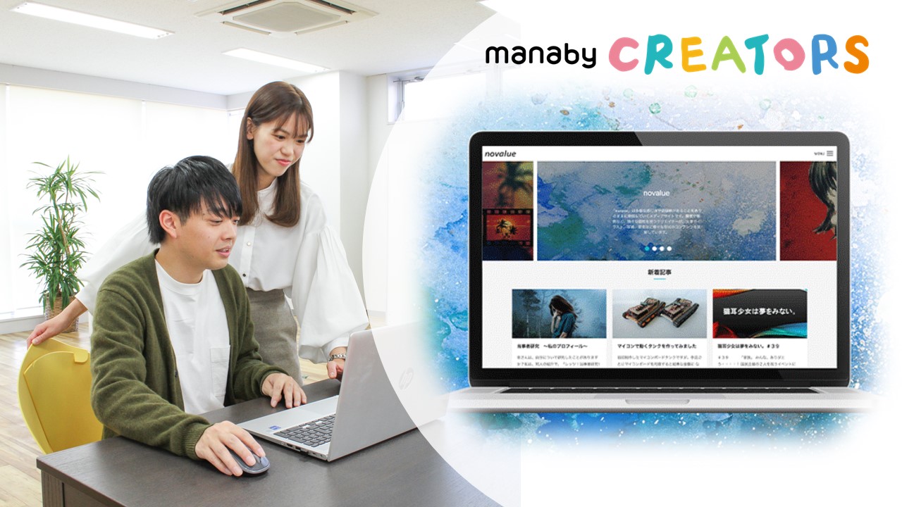 2025年4月 青森・宮城・千葉にOPEN！就労継続支援B型 manaby CREATORS | 株式会社manaby（マナビー）